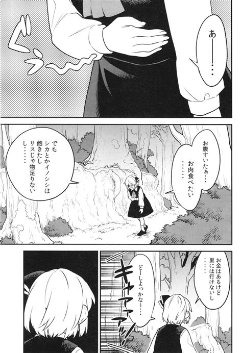 Rumia Touhou Drawn By Fuuzasa Danbooru