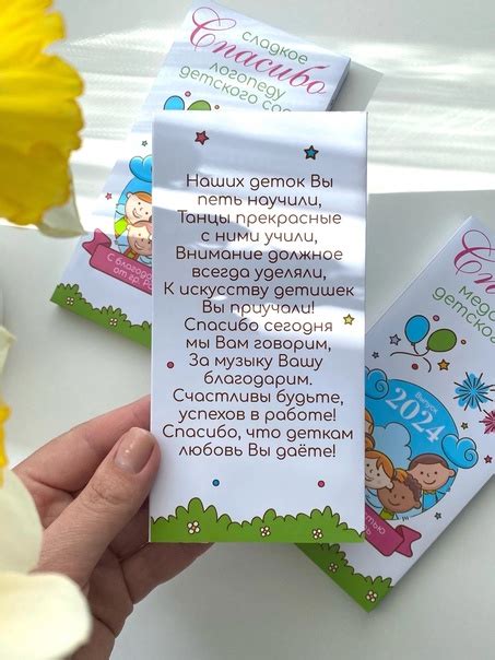 Сладкое спасибо Логопеду музыкальному руководителю медсестре … НАДПИСИ ЛЮБЫЕ Шоколад Милка