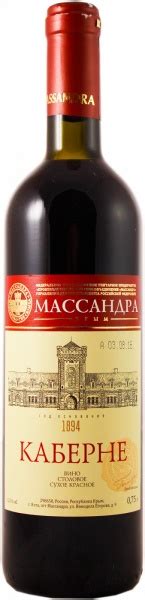 Вино красное сухое Массандра Каберне - «Хорошее красное сухое вино ...