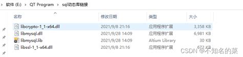 完美解决qt中关于mysql程序的连接、打包等各类问题mysql打包到程序中 Csdn博客