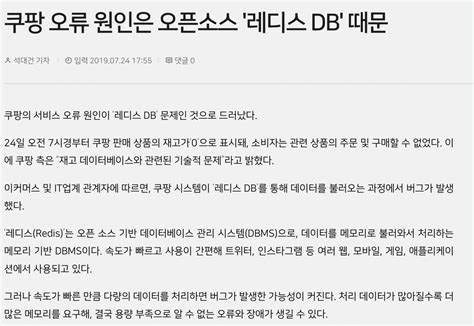 Redis 란