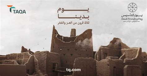 Taqa Industrialization And Energy Services Company On Linkedin Foundationday Taqa