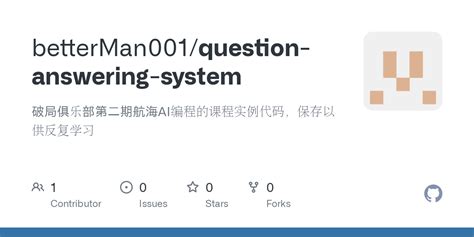 github betterman001 question answering system 破局俱乐部第二期航海ai编程的课程实例代码，保存以供反复学习