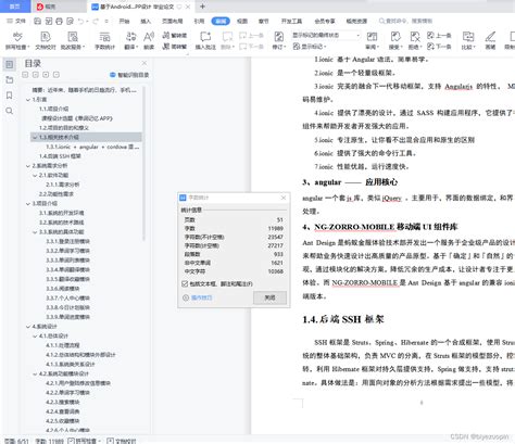 基于Android studio SSH的单词记忆背单词APP设计 背单词app设计案例展示 CSDN博客