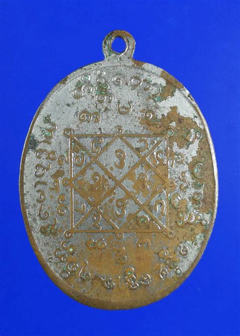 เหรียญพระอาจารย์ใบฎีกาชุน วัดสนามเหนือ ๒๕๑๘ พระเครื่อง พระแท้ Webpra เว็บ พระ คอม