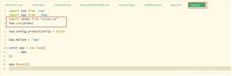 手把手教你将uView UI配置到uniapp项目中 阿里云开发者社区