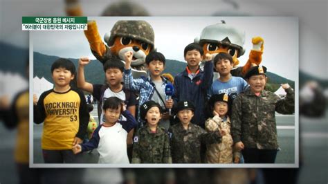국방홍보원 캠페인 여러분이 대한민국의 자랑입니다 지상군페스티벌 편 Youtube