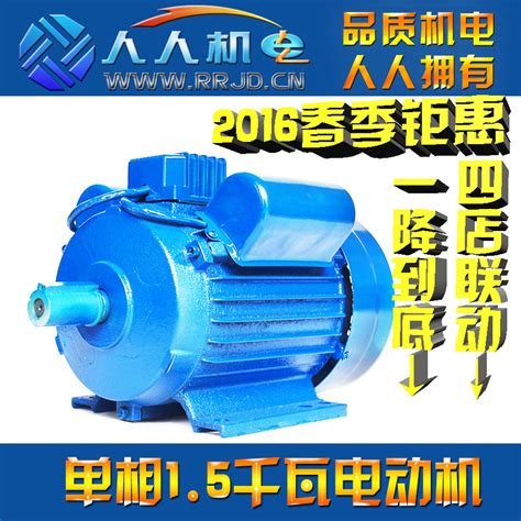单相电机电动机220v马达15千瓦3kw双电容高速低速国标家用yl90 2人人机电