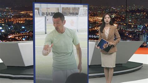 포인트뉴스 손웅정 아동학대 피소체벌·욕설 Vs 합의금 요구 外 연합뉴스tv Yonhapnewstv