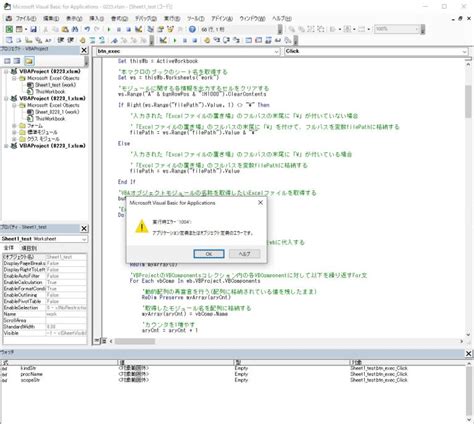 【excelvba】フォルダにあるexcelファイルのvbaのソースコードから文字列を一括検索するには Tech Vb