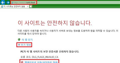 자체 서명 사설 SSL 인증서 만들기