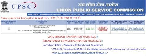 Urgent Last Date To Apply For UPSC CSE And IFoS Prelims Submit