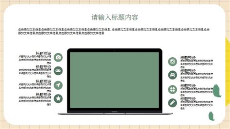 Greenleaf Cute Plan Summary Work Report Concise Ppt Template Download