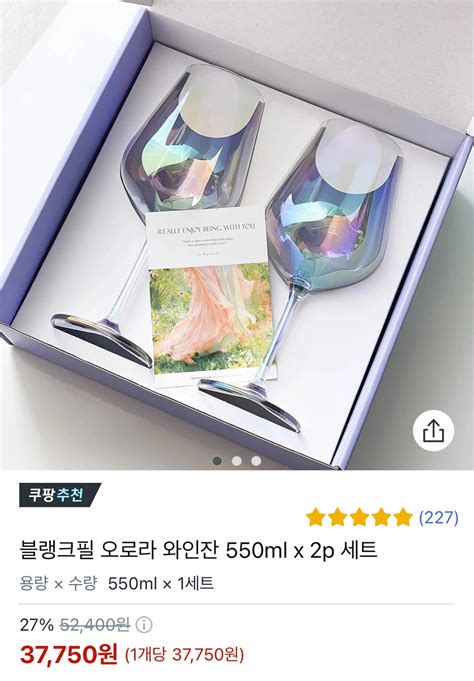 블랭크필 오로라 와인잔 550 당근 중고거래