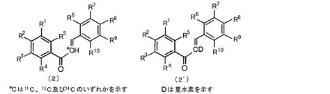 Wo2014156360a1 アセトフェノン化合物の製造方法、同位体標識カルコン化合物及び同位体標識フラボノイド化合物並びにその製造方法