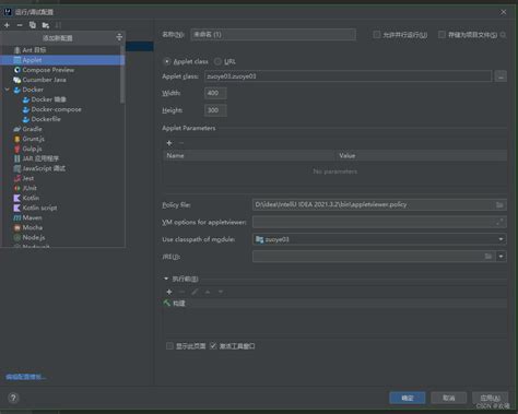 在idea中java小应用程序applet关于无法弹出小应用窗口的问题idea运行小程序 Csdn博客