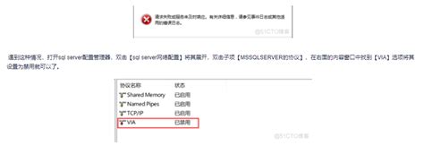 Mybatis学习11： Sql Server配置管理器请求失败或服务未及时响应 阿里云开发者社区