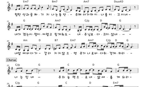 악보〕 하나님의 부르심 피아워십 F G Ab A Bb 인트로 가사 콘티 네이버 블로그
