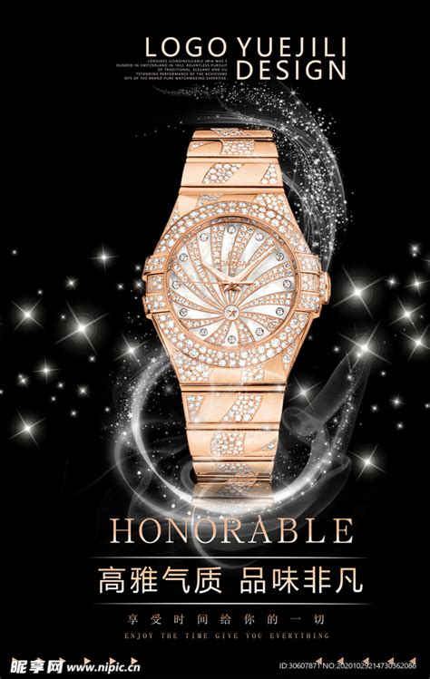 手表海报设计图 海报设计 广告设计 设计图库 昵图网