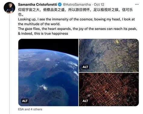 她回应在太空用中国古文发帖 萨曼莎克里斯 意大利 南都