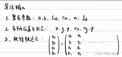 apollo9 0 pnc源码学习之control模块（六）—— 百度apollo控制前置知识 apollo pnc csdn博客
