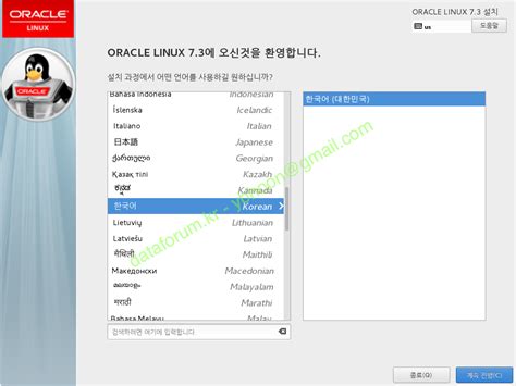 12c R2 Rac 01 리눅스ol7 설치 Oracle Dataforum
