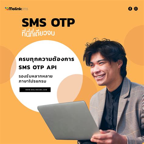 Molinksms Sms Otp Api สำหรับ นักพัฒนาซอฟต์แวร์