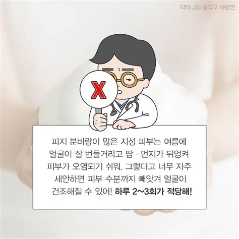 여름철 피부 건강 오해와 진실 중앙일보헬스미디어