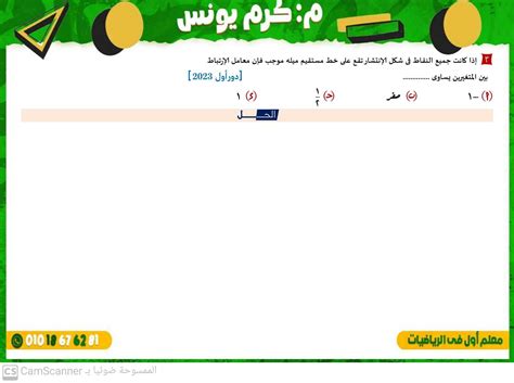 ‎مذكرات القمه في الرياضيات ‎ مذكرات القمه في الرياضيات