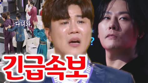 오늘 ‘현역가왕2 두번째 1대1 에이스전 촬영중 진해성과 강문경 크게 싸웠다 강문경 큰소리 쳤다 너 때문에 내 인생은 지옥과 같다” 진해성 반항하지 않고 조용히