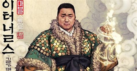 이터널스 마동석 길가메시 한국화 포스터 공개 파워풀한 인증샷