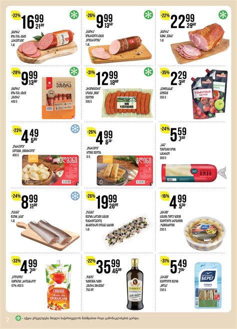 Nikora Nikora Supermarket • ნიკორა სუპერმარკეტი