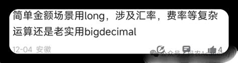 争论不休的一个话题：金额到底是用long还是bigdecimal？ 51ctocom