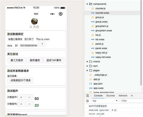 04——wepy框架搭建 小孩孩 博客园