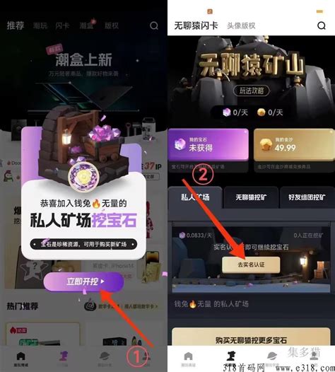 潮玩宇宙35元 潮玩宇宙挖金沙骗局 首码网