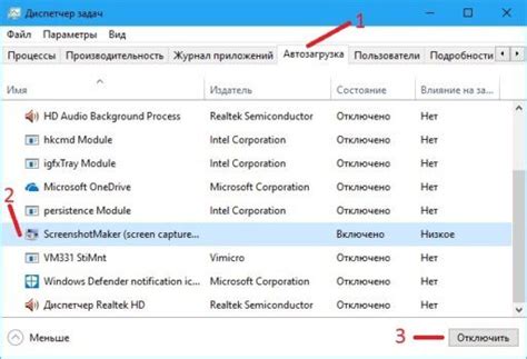 Как убрать программы из автозапуска в Windows 10 — как отключить автозапуск программ в
