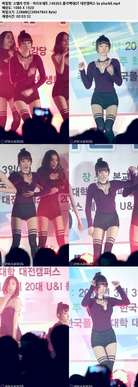 직캠 스텔라 민희 대전폴리텍대ot140303 By Pharkil 마리오네트