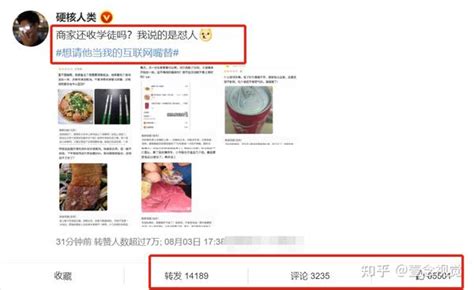 美团商家怒怼顾客差评，文案太秀了！ 知乎