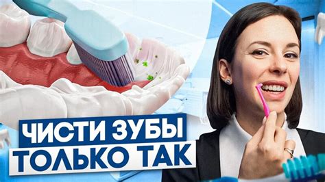 Забудьте про стоматологов Как правильно чистить зубы 6 Важных этапов — Видео от Стоматолог