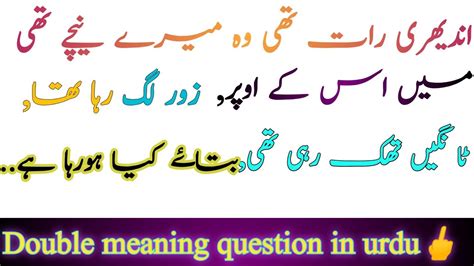Funny Question In Urdu