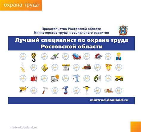 Министерство труда и социального развития Ростовской области Added A New Министерство труда