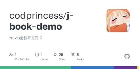 GitHub codprincess j book demo Nuxt 全栈开发简书