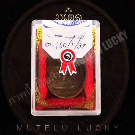 พระเหรียญ หลวงปู่สรวง เทวดาเดินดิน รุ่นเศรษฐีอุดมทรัพย์ วัดไพรพัฒนา จ ศรีษะเกษ Suwat Gano