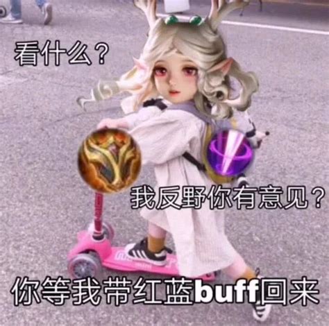 阿瑶为你痛哭王者瑶表情包 网络