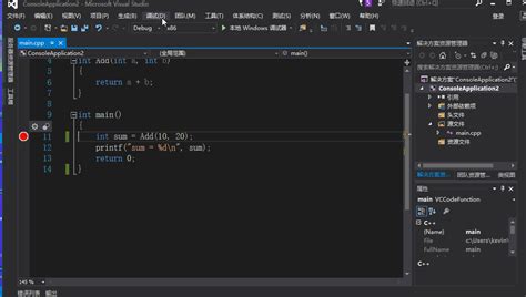 Vs系列cc语言调试技巧vs C调试方法 Csdn博客
