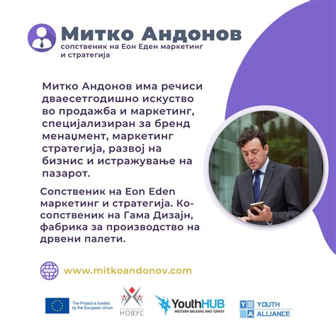 🗣️ Центар за истражување и анализи НОВУС во рамки на проектот „Иницијатива за социо економско