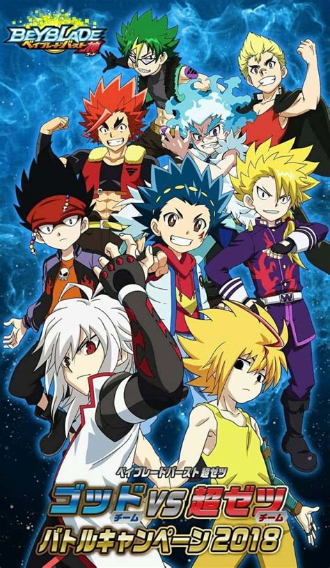 Download Beyblade Burst Background