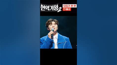 진해성 울며 헤진 부산항 Youtube