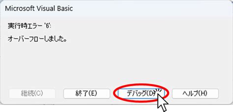 Vba Overflow Occurred Error Cause And Remedy Run Time Error 6′ Rebizru