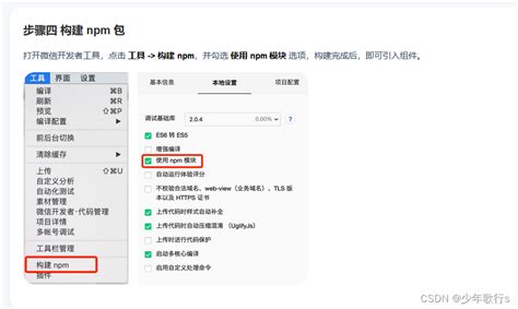 微信小程序原生微信小程序ts模板下引入vant weapp 微信小程序本来项目使用ts CSDN博客